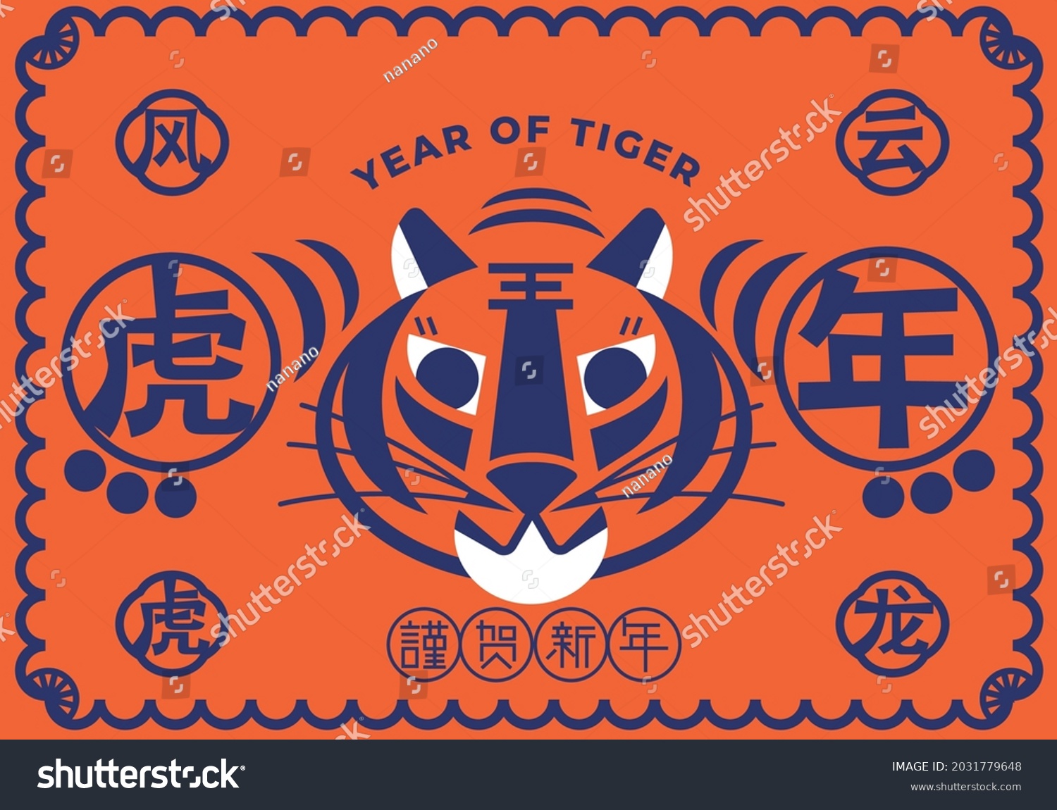 Chinese New Year 2022 Year Of Tiger Great Year Ahead Translation chinese-new-year-2022-year-of-tiger-great-year-ahead-translation
