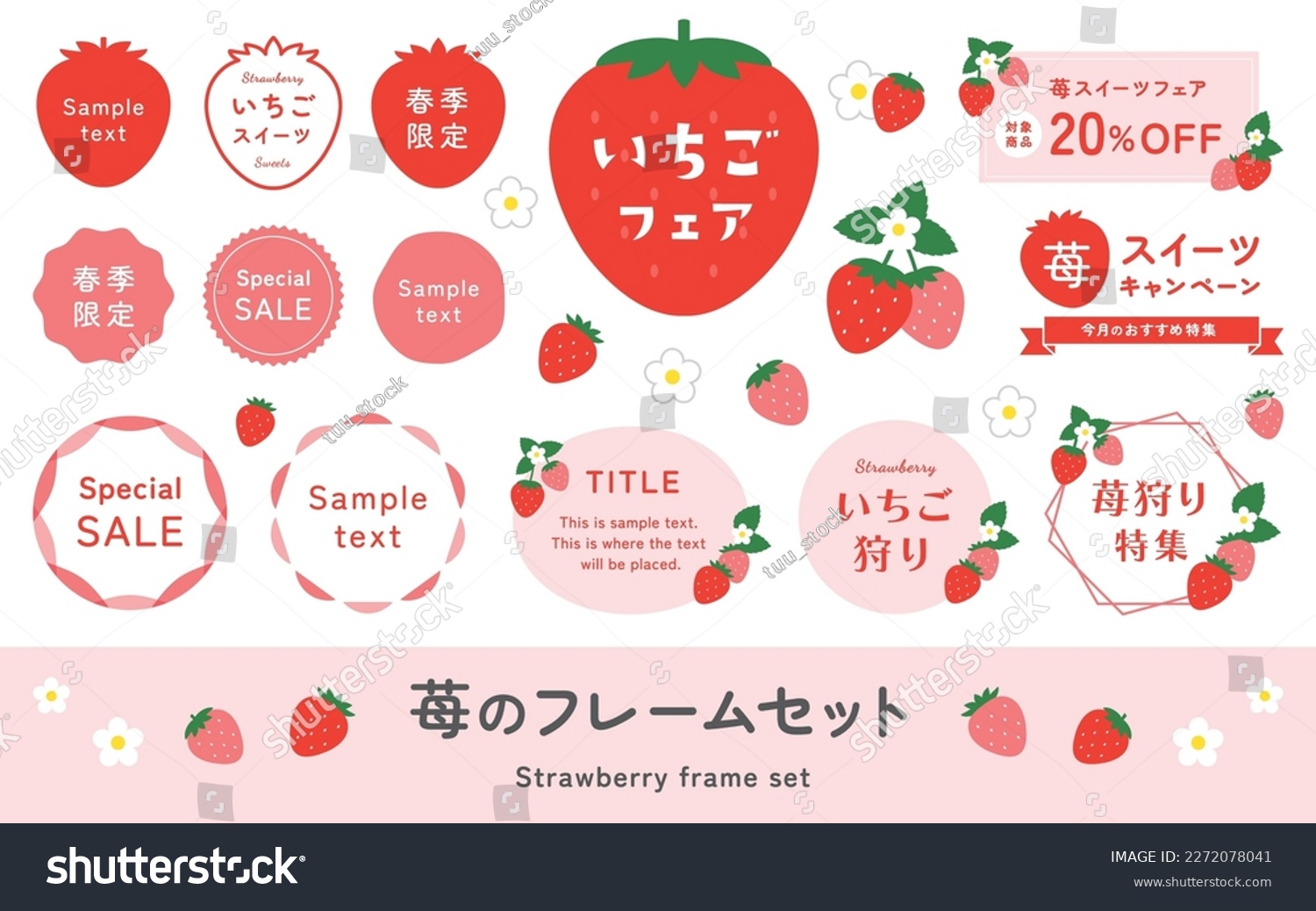Cute strawberry frame illustration set. Seasonal fruits. Spring vector ...